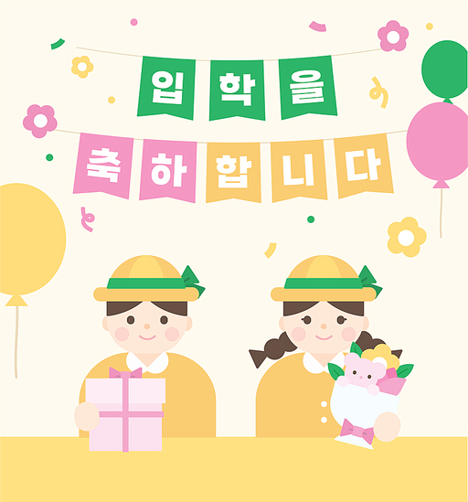 유토이미지 | 입학을 축하합니다