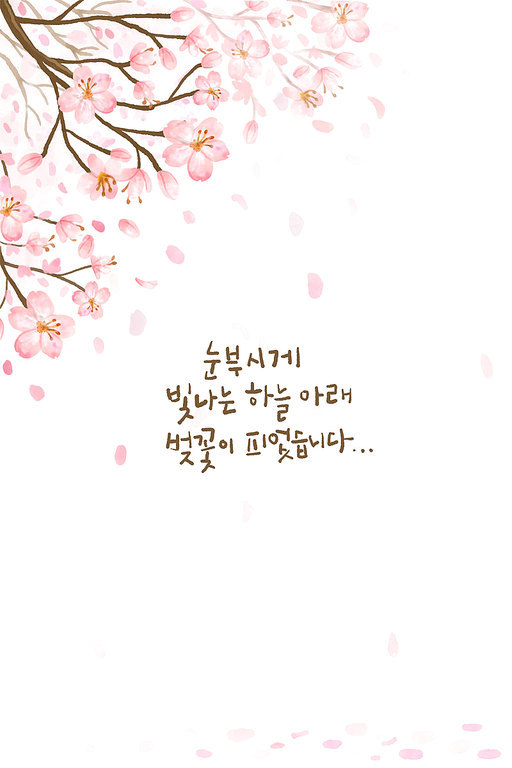 유토이미지 | 캘리그라피