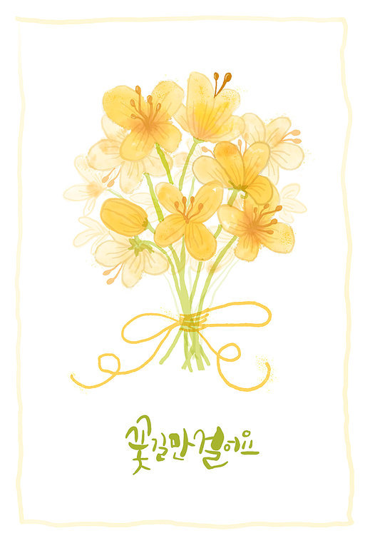 유토이미지 | 캘리그라피