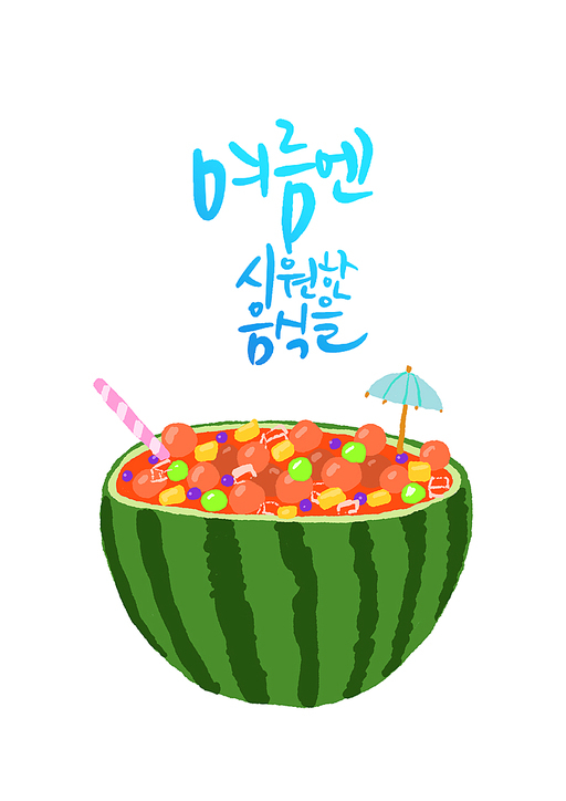 유토이미지 | 캘리그라피