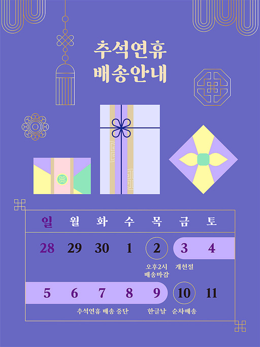 추석일러스트 | 유토이미지 검색 결과