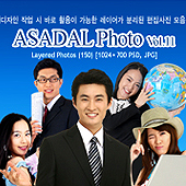 유토이미지 | ASADAL Photo vol.11