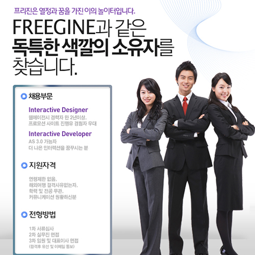 입사 | 유토이미지 검색 결과