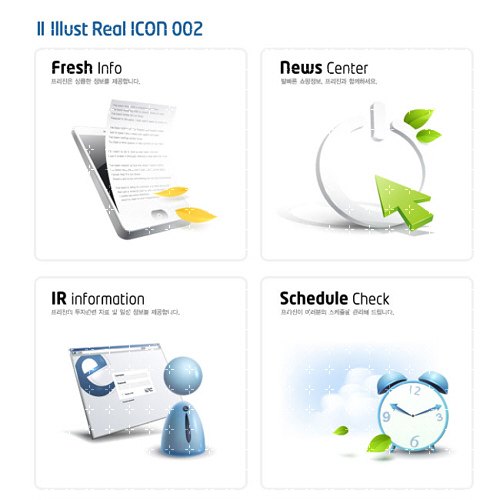 유토이미지 | 리얼아이콘III_002