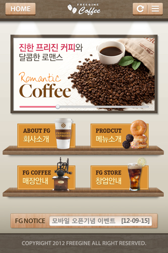 서비스/커피001[MWT021] | 유토이미지 | 상세페이지 | 베이직샵 | 템플릿 | 12065299