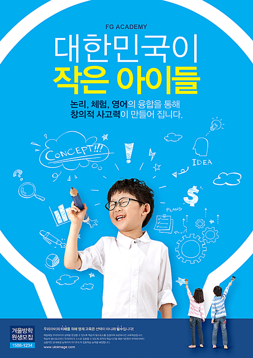 [PT006] 포스터 001 | 유토이미지 | 상세페이지 | 베이직샵 | 템플릿 | 19138943