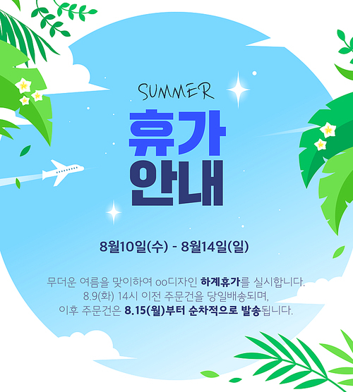 지연 | 유토이미지 검색 결과