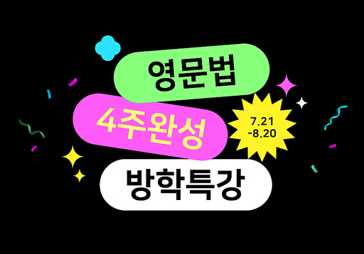 여름특강 | 유토이미지 검색 결과