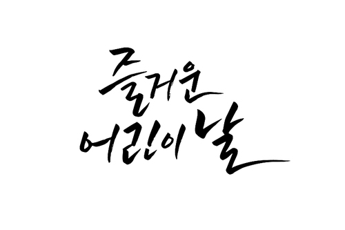 S190419 | 유토이미지 검색 결과