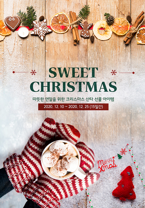 Happy Christmas Event | 유토이미지 | 상세페이지 | 베이직샵 | 템플릿 | 20746740