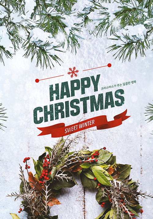 Happy Christmas Event | 유토이미지 | 상세페이지 | 베이직샵 | 템플릿 | 20746709