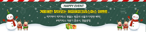 Happy Christmas Event | 유토이미지 | 상세페이지 | 베이직샵 | 템플릿 | 20746697