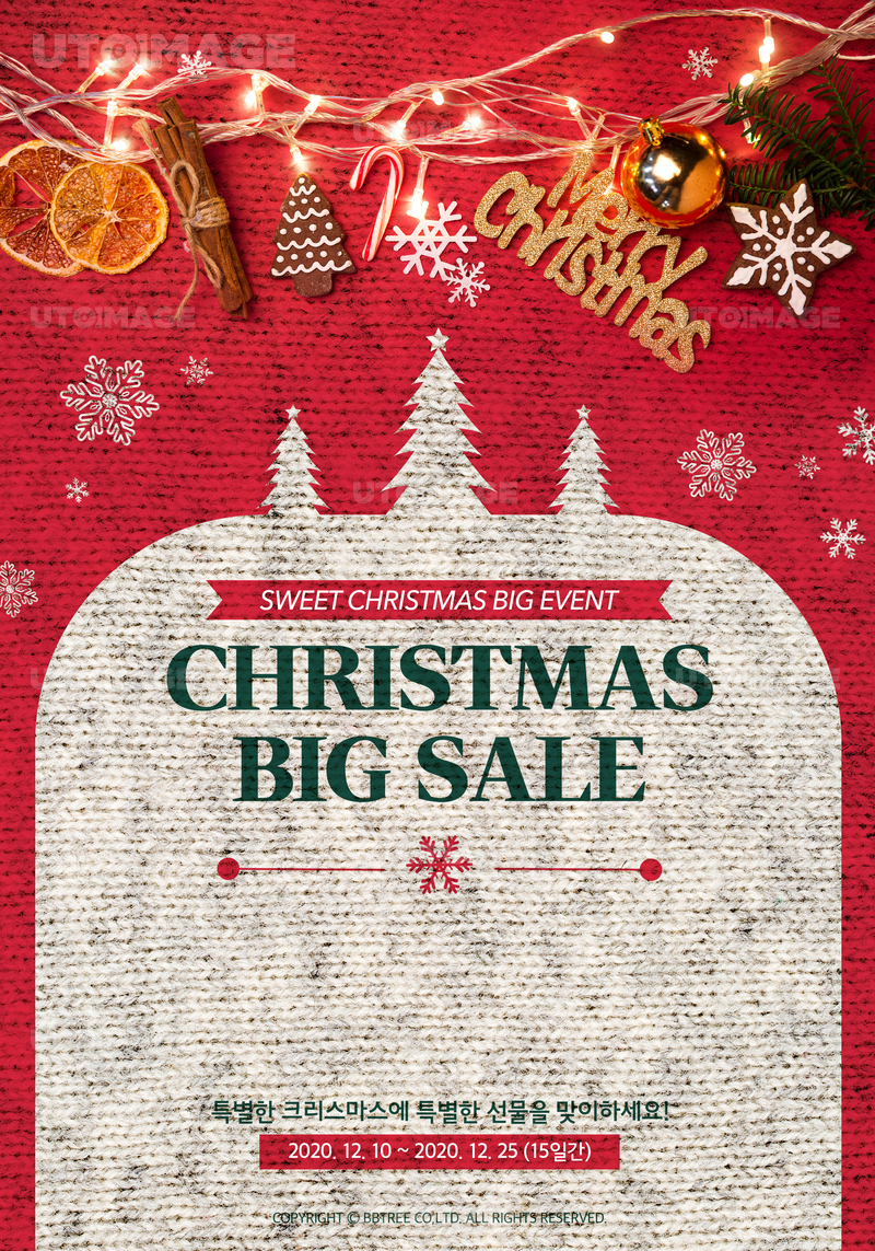 Happy Christmas Event | 유토이미지 | 상세페이지 | 베이직샵 | 템플릿 | 20746690