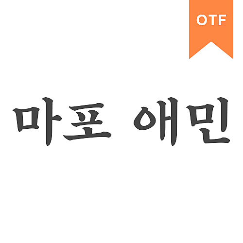 유토이미지 | 폰트