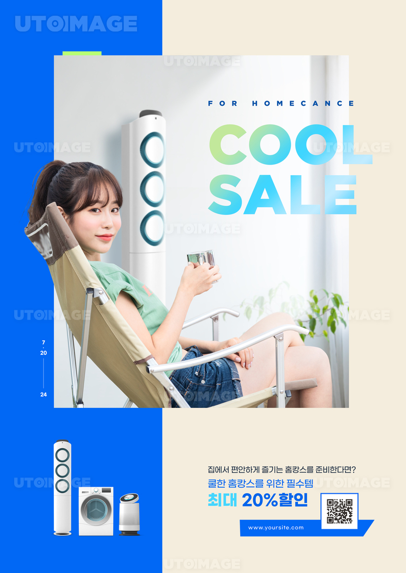 홈캉스 컨셉 집에서 에어컨 바람을 쐬며 휴식을 취하고 있는 여성이 있는 여름 시즌 세일 포스터 유토이미지 상세페이지 베이직샵 템플릿 21755714