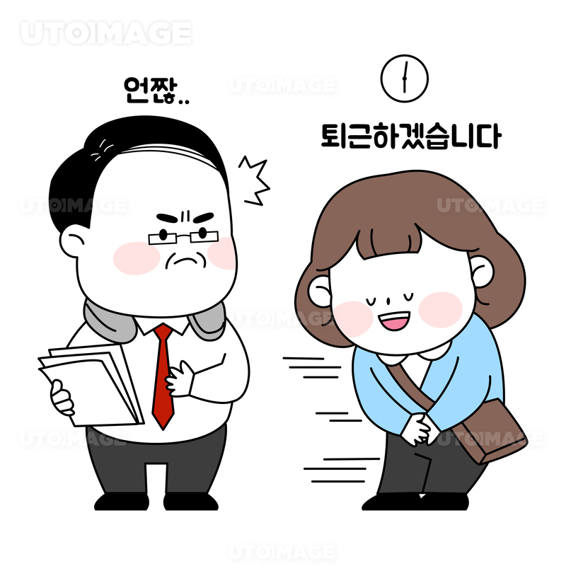 유토이미지 | 직장생활_칼퇴근 하는 회사원 벡터 이모티콘 일러스트