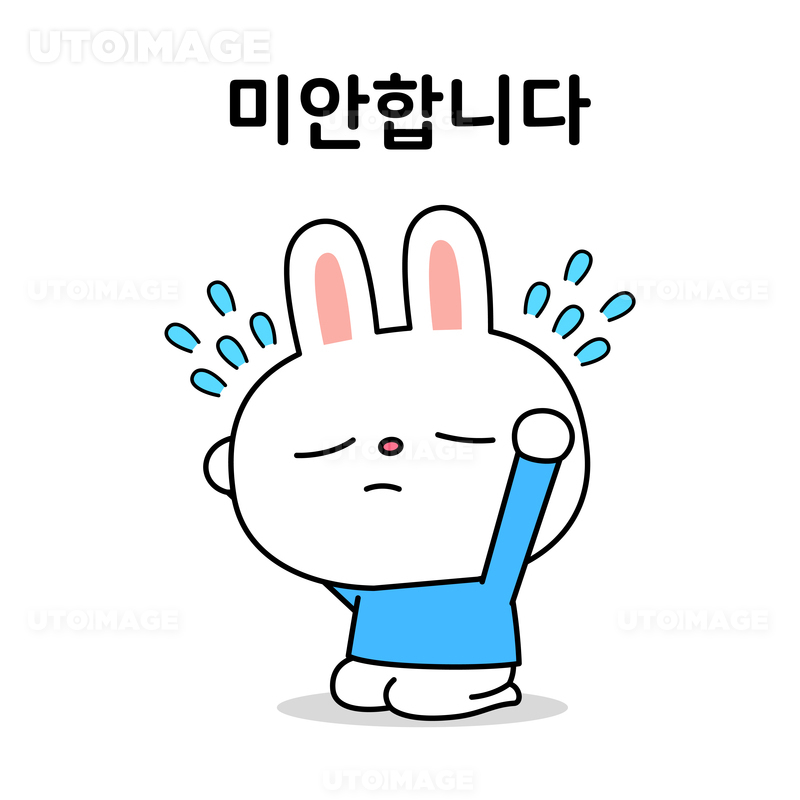 토끼이모티콘_미안합니다 벡터 일러스트 | 유토이미지 | 상세페이지 | 베이직샵 | 일러스트 | 22161413