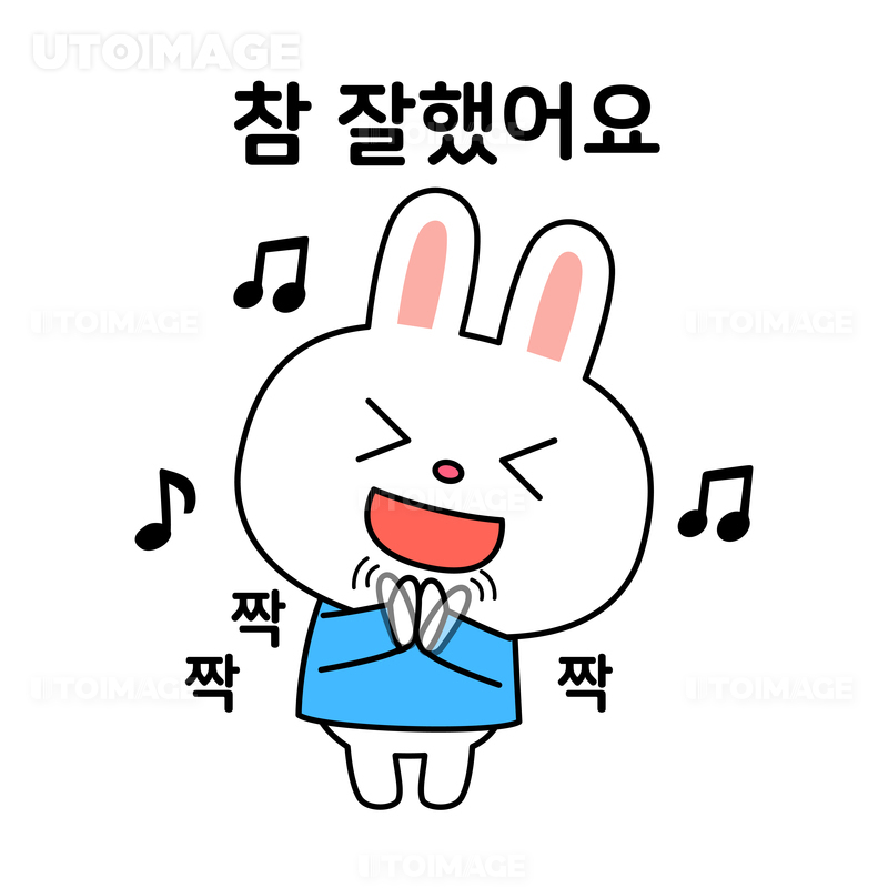 유토이미지 | 상세페이지 | 베이직샵 | 22161416 | 토끼이모티콘_잘했어요 벡터 일러스트