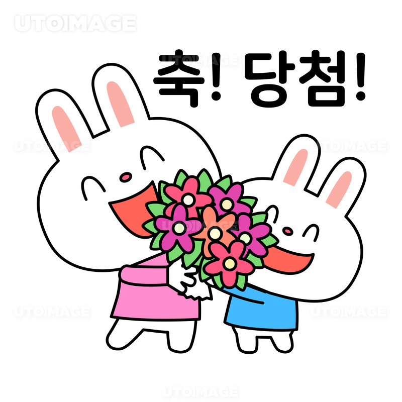 토끼이모티콘_당첨 벡터 일러스트 | 유토이미지 | 상세페이지 | 베이직샵 | 일러스트 | 22161422