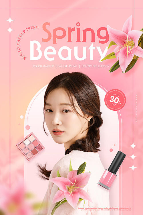 봄철 꽃과 화장품이 보이는 뷰티 이벤트 배너 | 유토이미지 | 상세페이지 | 베이직샵 | 템플릿 | 22891747
