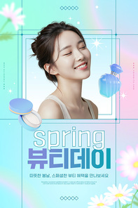 봄철 꽃과 화장품이 보이는 뷰티 이벤트 배너 | 유토이미지 | 상세페이지 | 베이직샵 | 템플릿 | 22891747