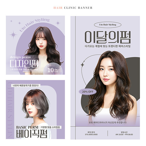 헤어샵 | 유토이미지 검색 결과