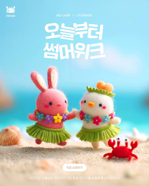 유토이미지 | 그래픽