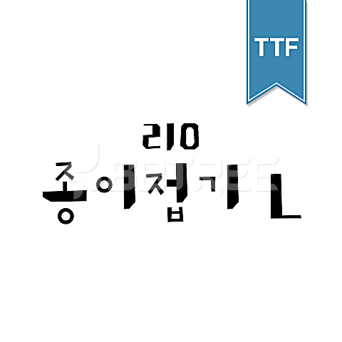 유토이미지 | 210 종이접기 TTF L