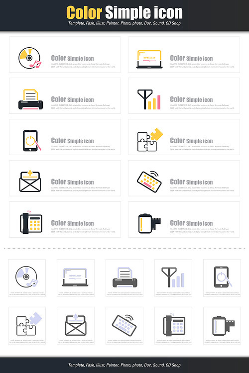 유토이미지 | Color simple icons