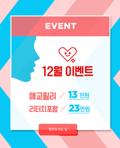 이벤트팝업_09 | 유토이미지 | 상세페이지 | 베이직샵 | 템플릿 | 21027196