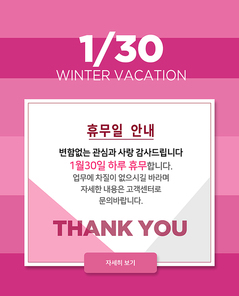 이벤트팝업_09 | 유토이미지 | 상세페이지 | 베이직샵 | 템플릿 | 21027196