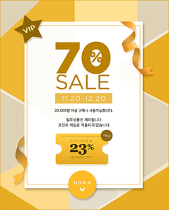 이벤트팝업_09 | 유토이미지 | 상세페이지 | 베이직샵 | 템플릿 | 21027196