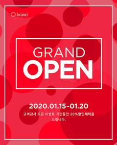 이벤트팝업_09 | 유토이미지 | 상세페이지 | 베이직샵 | 템플릿 | 21027196