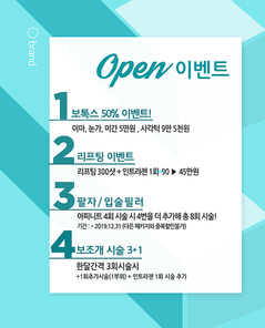 이벤트팝업_09 | 유토이미지 | 상세페이지 | 베이직샵 | 템플릿 | 21027196