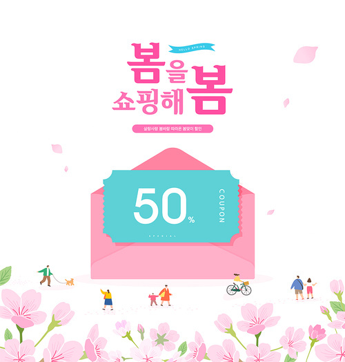 유토이미지 | 봄 쇼핑9