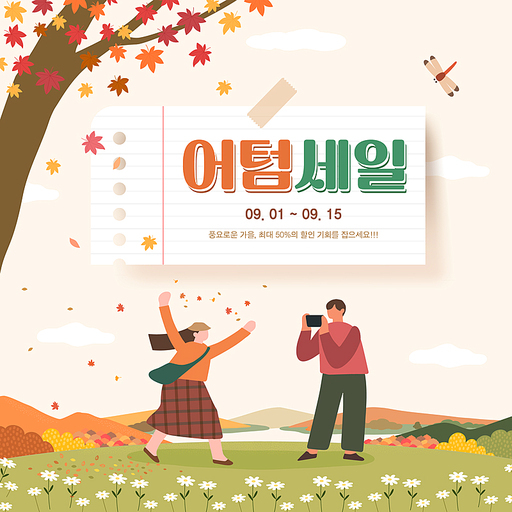 유토이미지 | 일러스트·벡터