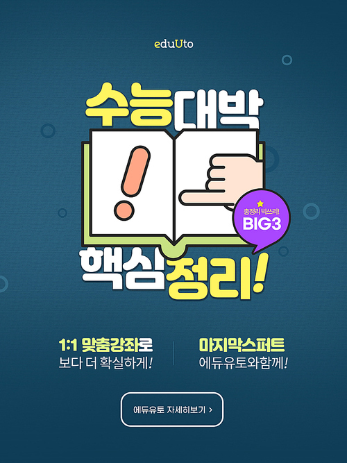 논술 | 유토이미지 검색 결과