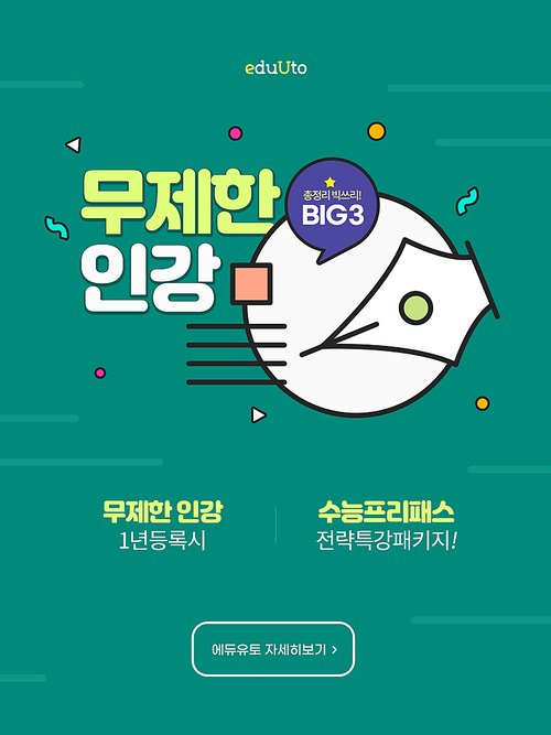 논술 | 유토이미지 검색 결과