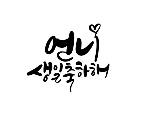 SEON220103 | 유토이미지 검색 결과