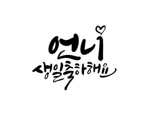 SEON220103 | 유토이미지 검색 결과