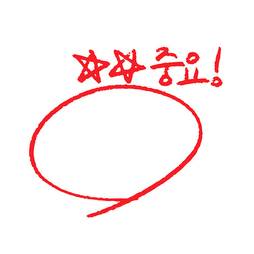 중요 | 유토이미지 검색 결과