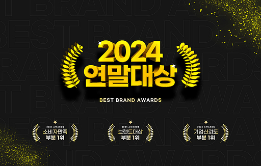 2024 연말대상 | 유토이미지 | 상세페이지 | 베이직샵 | 템플릿 | 22817713