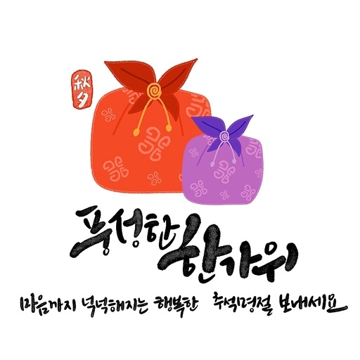 유토이미지 | 캘리그라피