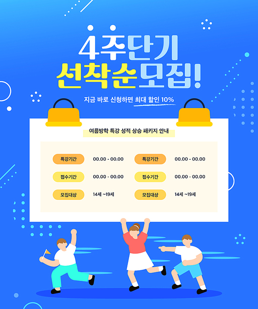 수업 일러스트 | 유토이미지 검색 결과