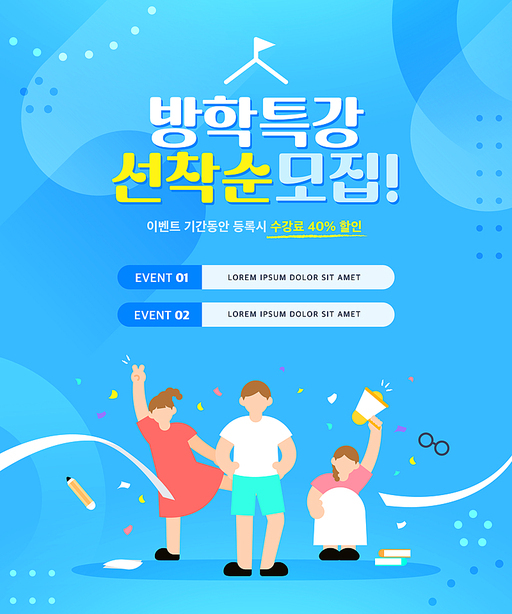 수업 일러스트 | 유토이미지 검색 결과