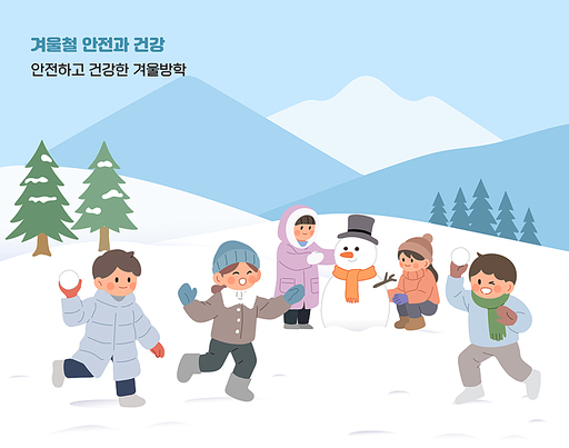 겨울철 안전과 건강 | 유토이미지 | 상세페이지 | 베이직샵 | 일러스트 | 23117537